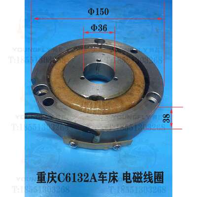 厂销厂促配件重庆二机惠工牌C6161B C6132A卧式车牀外径150电磁品