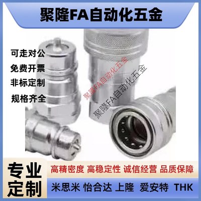 替代怡合达型经济型快速接头XYN01/06/11/16-02/03/04PF/PM/PH/PP