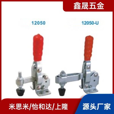 垂直式快速夹具同款 WDC12050-SS/WDC12050-U/WDM-053008替代
