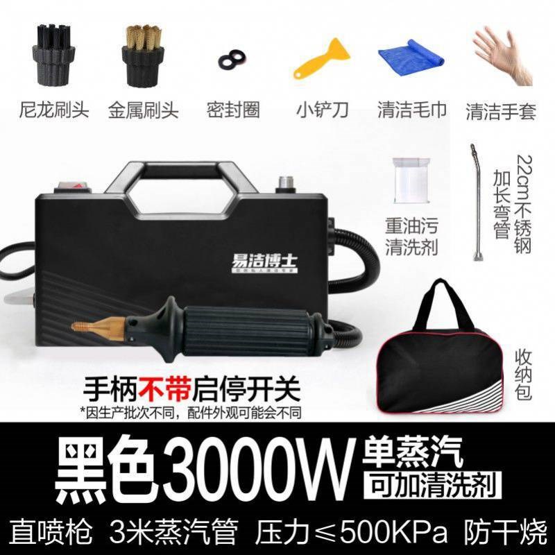 蒸汽清洁机高温高压洗车机家用多B功能空调油烟机家电清洗工具全