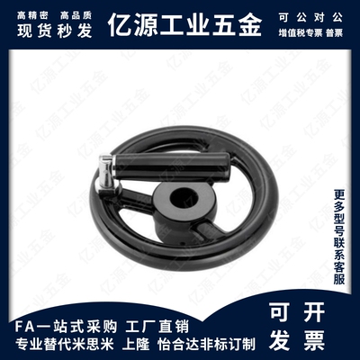 方孔手轮HAL89-D80/D100/D125/D140/D160/D180/200-W10/W12/14/17
