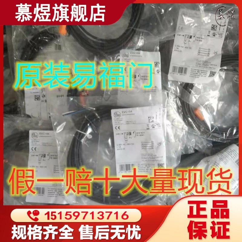 新款易福门EVC141 142 144 145 151 150 153 154 001 002 004 005_虎窝淘