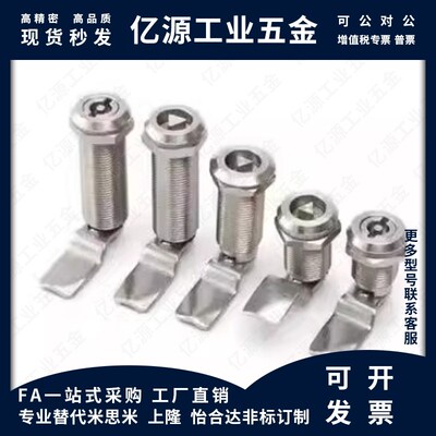 电箱锁消防栓配电柜门锁LCKE-H18/28/36/62圆柱锁SAMLO上隆品质配