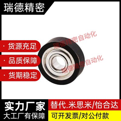 UMSB45聚氨酯30A轴承UMBB40 C-UMBW3 4 5 6 8-10 12 13 16 20 28