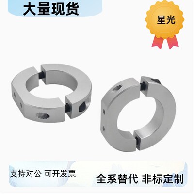 替代 怡和达FAW21/22-D6/8/10/12/15/20/25/30 固定环 单边切割型