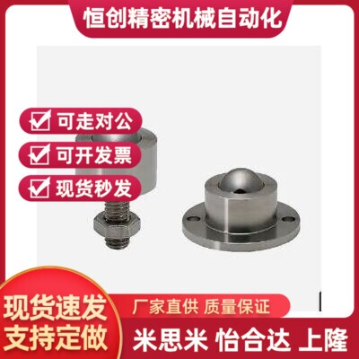 替代米思米钢珠滚轮C-BCHF30C-BCHF27/30/39 /48 C-BCHN16/19/25/