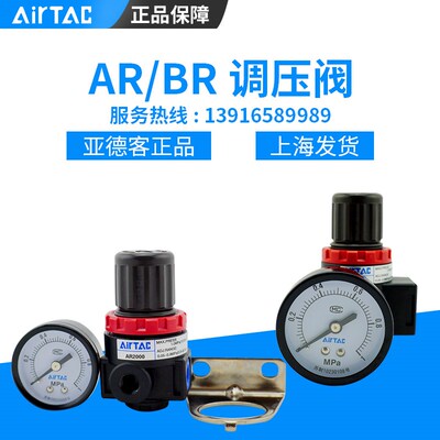 亚德客气动调压阀AR1500 AR2000 BR2000 BR3000 BR4000 AR2000L1