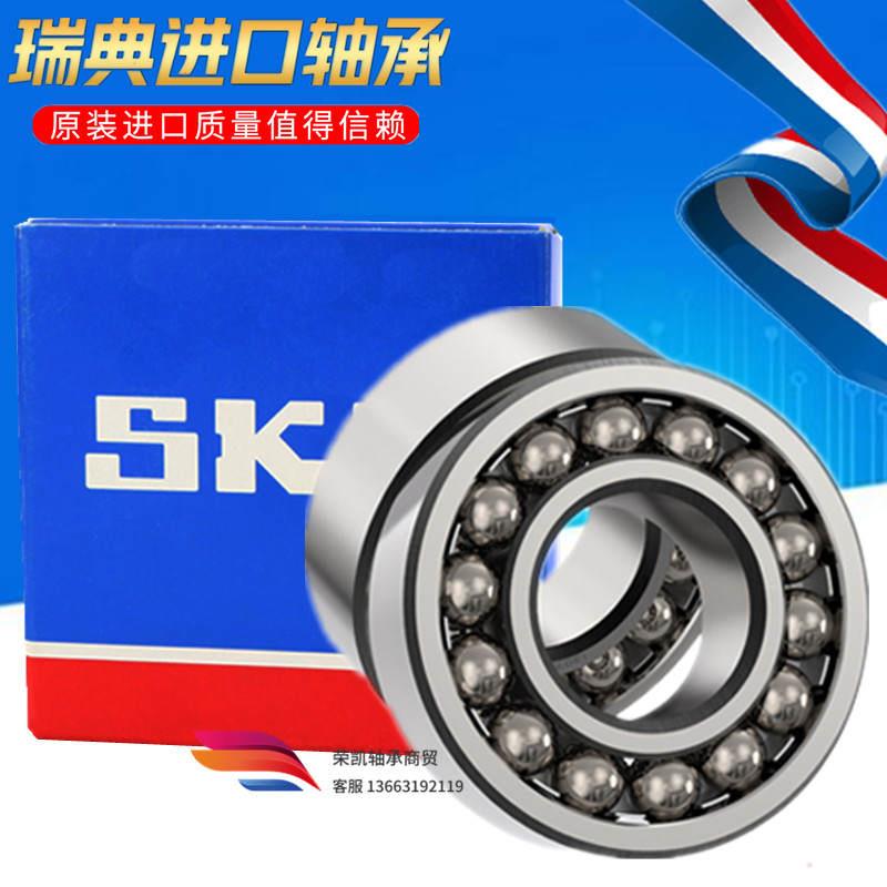 进口不锈钢调心球轴承S2300 S2301 S2302 S2303 ETN9 EK C3 K_虎窝淘