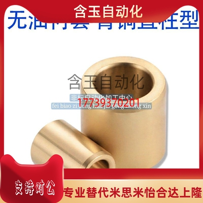 无油衬套OFG01/OFG02-d20/d25/d30-L15/L20/L25/L30/L40/L50/L60