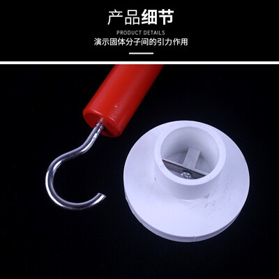 22202内聚力演示器 铅块分子引力 高中物理实验器材内聚力实验