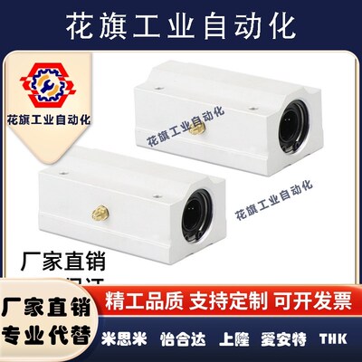 台湾品质直线轴承固定座组件LHBBW SLHBBWF20 25 30 35 40 50