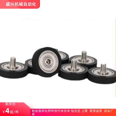 包胶轴承BBX01 BBX02 BBX31 BBX32 BBX05 BBX06 BBX11 BBX15