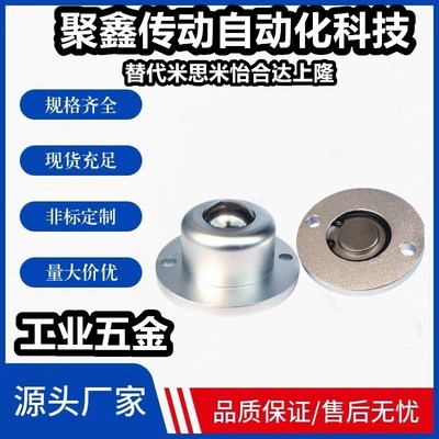 钢珠滚轮切割法兰安装型 牛眼万向轴承传送承重球BCFH/BCSF50 120