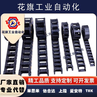拖链 VAW21-306-R50-N42-A-VDW21电缆保护链 VAX01代替怡合达