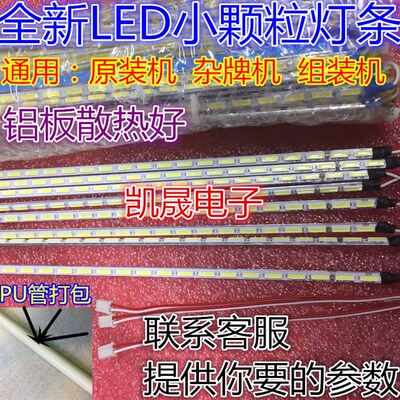 适用创维 24E600E V236B1-LE2-TREM11 LED 灯条 V236BJ1-LE2屏