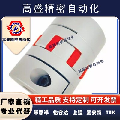 CPJ/CPJK/CPJC/CPJCK14 20 30 40-BL/RD-4/12/14米思米爪形联轴器
