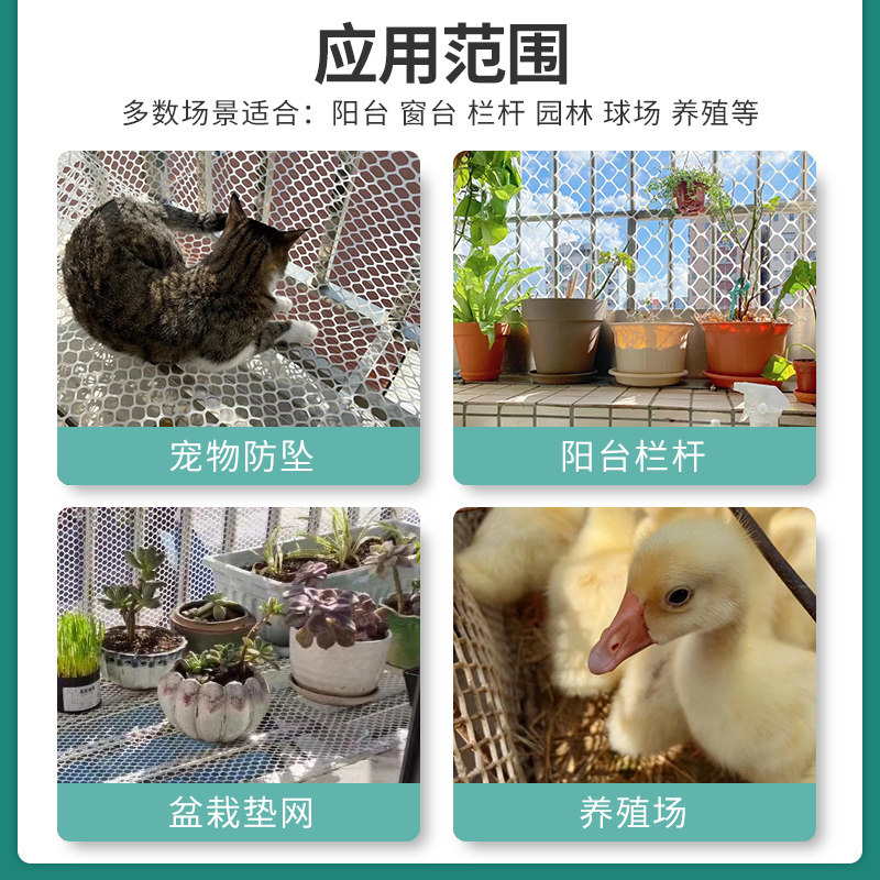 现货塑料阳台防护网围栏网防盗窗垫板安全网护栏网防猫掉网格封窗