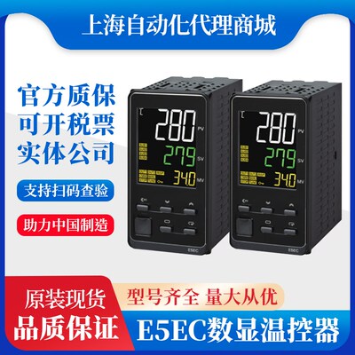 数字温控器E5EC-QR20SM-800/RX/QX/CR/RR/CX2ASM/804/82A/810/808