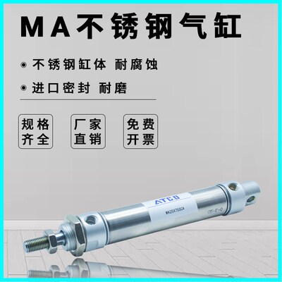 亚德客型MAJ行程可调MA40X25/50/75/100/125*150S-CA-U不锈钢气缸