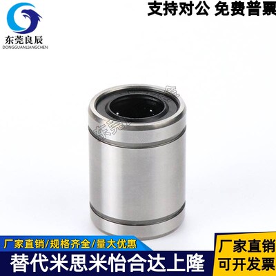 SLMU SLMUS全不锈钢直线轴承6 8 10 12 13 16 20 25 30米思米单衬