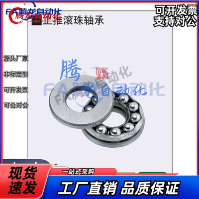 高精度止推滚珠轴承 iB51100 B51101 B51102 B51103 B51104