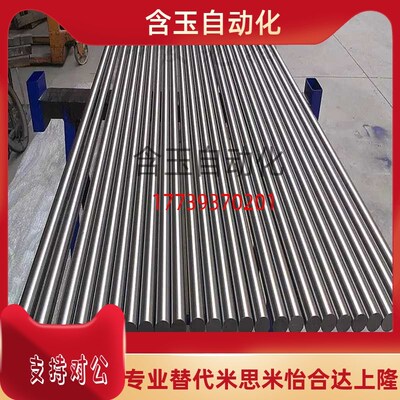 软轴 活塞杆 导向轴 SFJ SSFJ PSFJ  PSSFJ PSSFJ替代米思米型号