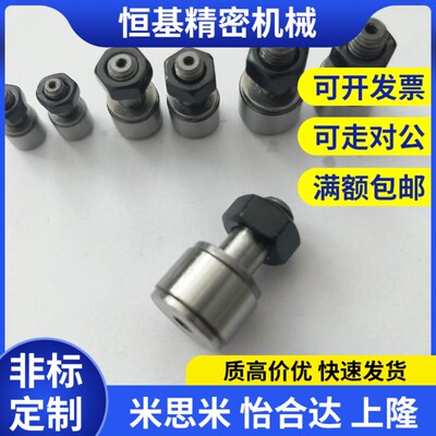 替代凸轮轴承随动器 C-CUA C-CUAG 3 4 5 6 8 10 12 16 18 20-13
