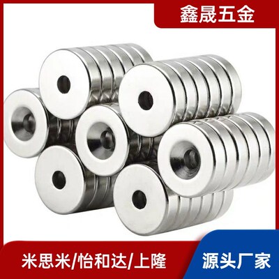 NHXCS2强磁铁NHXCCH10/12/15/20/25-5.5/4/3/5/4.5/6C-NHXCC8带孔