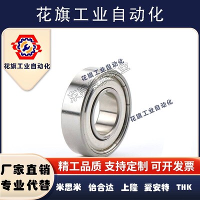 不锈钢型滚珠轴承C-SB6306 6307 6308 6309 6310 ZZ DDU 米思米