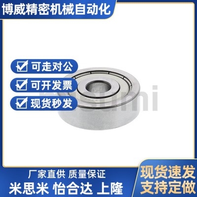 替小径滚珠轴承 双盖式 C-B685ZZ C-B686ZZ C-B688ZZ B692ZZ B693