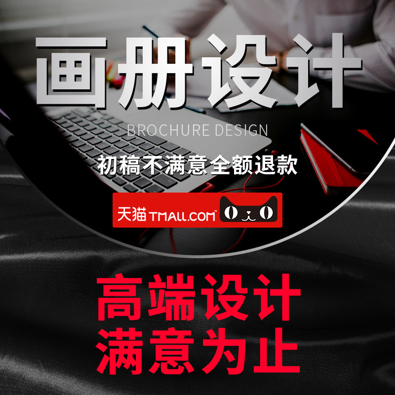 平面设计广告宣传单页画册排版折页图片产I品包装LOGO设计海报制