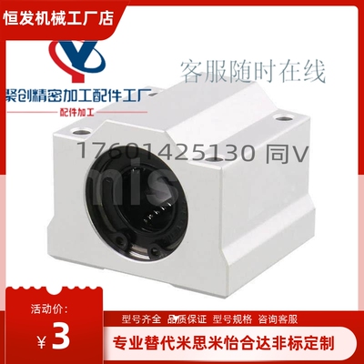 LHBB5 LHBBW6 8 10 12 13 16 20 25 30 35 40箱式直线轴承固定座