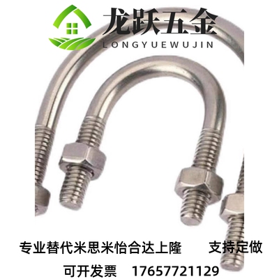 支架配管替换用U型螺栓替米思米UB3/4/6/8/10/12/16 UBSU3/4/6/8/