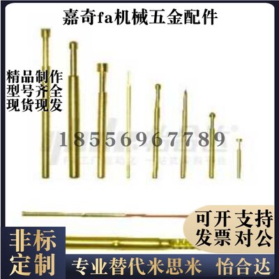 PLB01-A1/B/D/D1/E1/F/H/K/ PRB01-V/W/VC/WC 探针