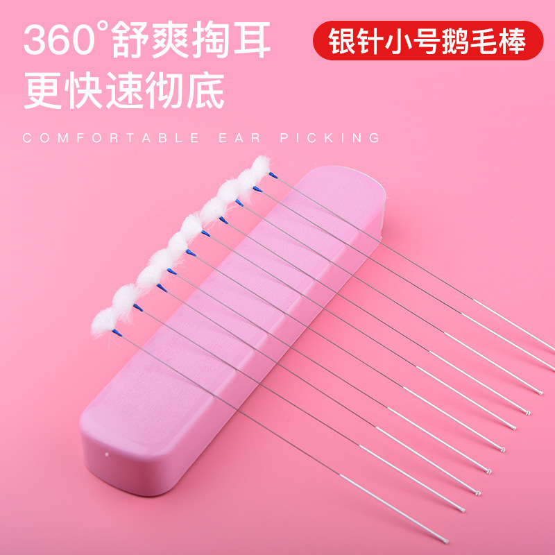 专业采耳鹅毛棒10根小头采耳掏耳朵工具按磨清洁耳道挖耳勺挠痒