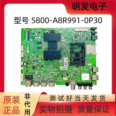 原装创维42E710U 49E710U 55E710U 9R15主板5800-A8R991-0P20/30