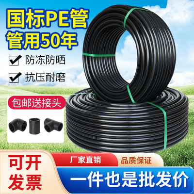 pe管自来水管4分20水管 25 32黑塑料水管子饮用管水热熔硬管四分