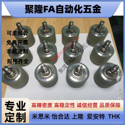 立式导向滚轮TGRB TGRS TGRA TGRAU TGRSU20 25 30 35 40 50