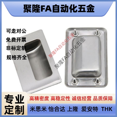 C-NUWUAN94/109.5/138-B-N 不锈钢嵌入式拉手暗式把手暗装扣手