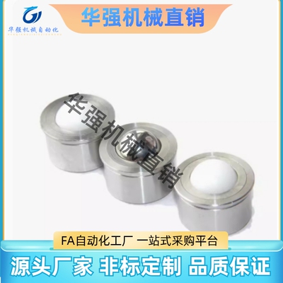 钢珠滚轮 万向轮 压入型聚缩醛球球 BCHAJ9 11 15 18 24 30 7.5