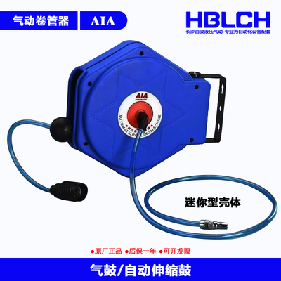 现货高端销气管g自动伸缩卷管器8515M气鼓12820米PU管收管器10653