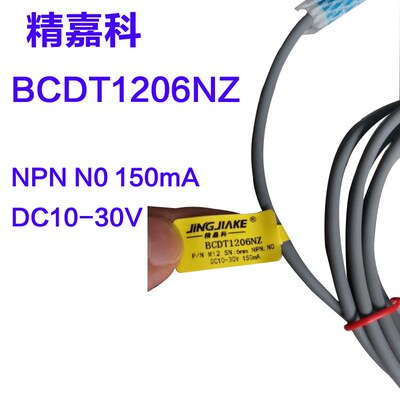 精嘉科BCDT1206NZ NPN接近开关M12感应塑料木头液体金属传感器BCT