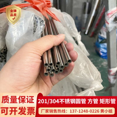 不锈钢小圆管 方管3x4x5x6x7x8x9x9.5x10x12.7x15x16mm小方通扁管