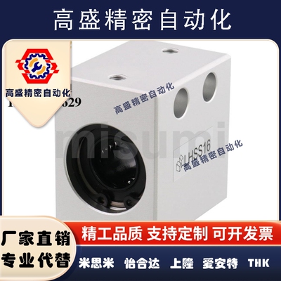 直线轴承固定组件LHSS LHSSF LHSSK4 5 6 8 10 12 13 16 20 25 30