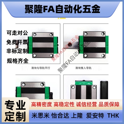 怡合达高组装滑块加长型超重载型20,25,30型IBF21/23-H30/40/45
