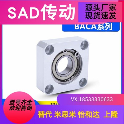 方法兰带座轴承座组件固定座单轴承BASA6002 6204ZZ BGSAB BFF33