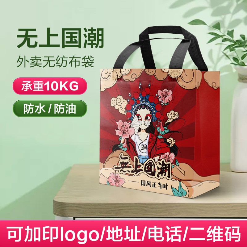 小众高货无纺布外卖打包袋加厚保温餐饮专用手提袋定制logo商