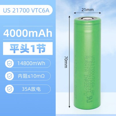 索尼VTC6Af动力电芯 21700锂电池3.7v大容量4000mah电动工具电池