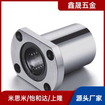 直线轴承LHFC6/C-LHFCM13 16 LHFCF20 254030/8/10/12/35/SLHFC50