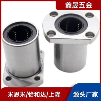 直线20轴承LMYMF6 LMYMK8 LMYMH10/30 16 25 13 12 40 35LUU 50UU